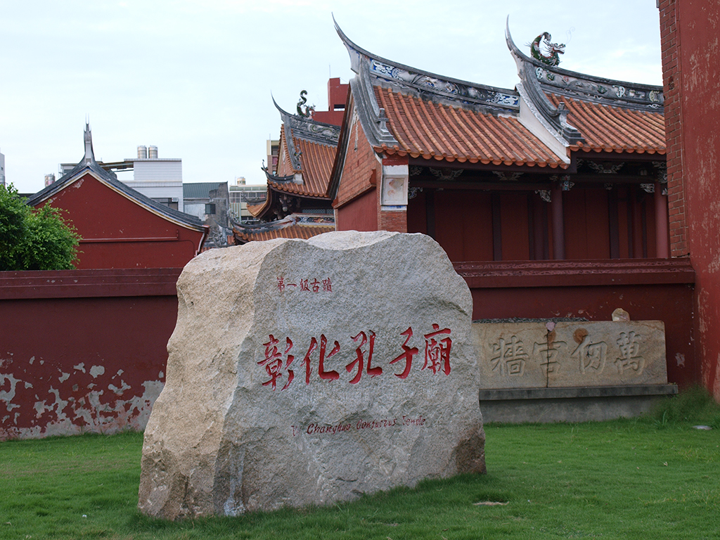 Changhua Confucius Temple > Changhua County > Tourism Administration ...