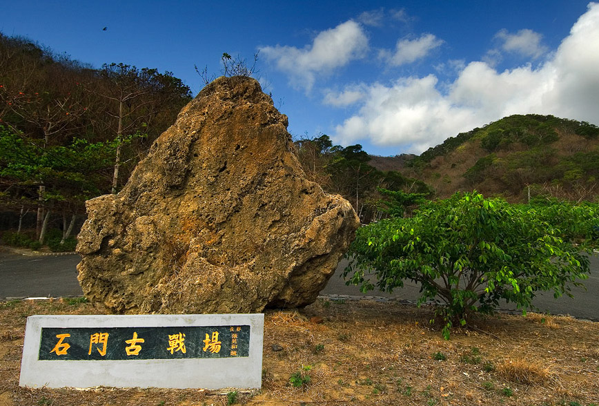 Shimen Ancient Battlefield > Pingtung County > Tourism Administration ...
