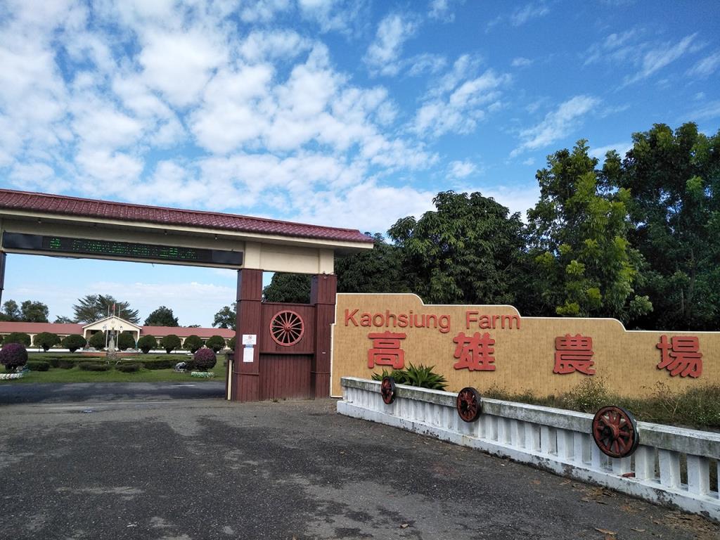 Kaohsiung Farm > Kaohsiung City > Tourism Administration, Republic of ...