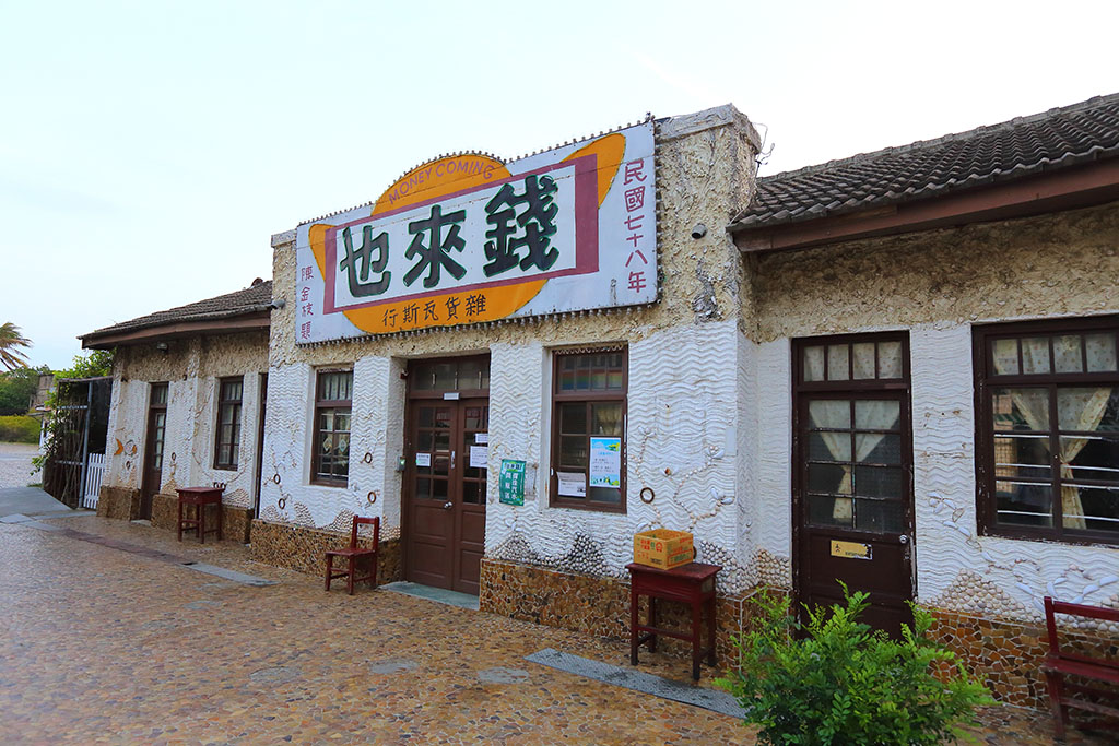 Southwest Coast National Scenic Area - Beimen Visitor Center > Scenic ...