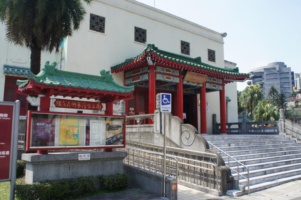 National Taiwan Arts Education Center > Taipei City > Tourism ...
